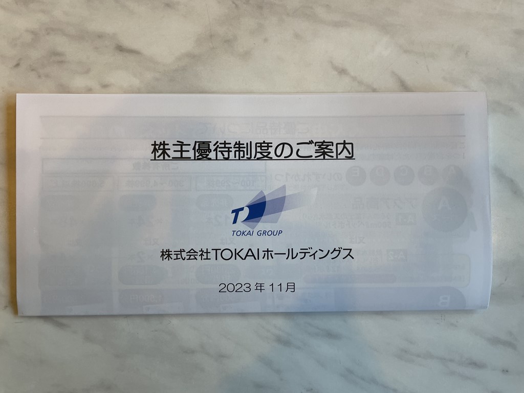 TOKAIホールディングス(3167)株主優待が到着【2022年9月分 ペットボトル水・クオカードなど】｜ひよこの投資運用日誌